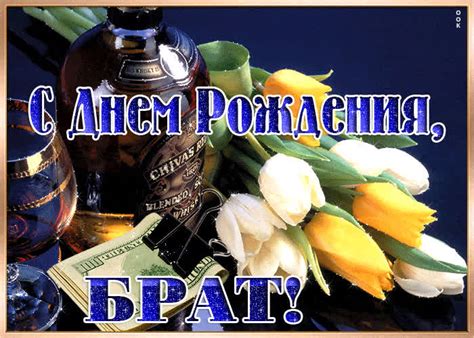 Открытка Лучшему брату поздравление с днем рождения Скачать бесплатно