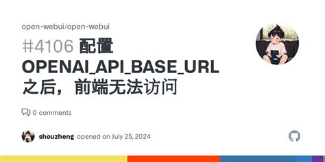 配置openaiapibaseurl之后，前端无法访问 · Issue 4106 · Open Webuiopen Webui