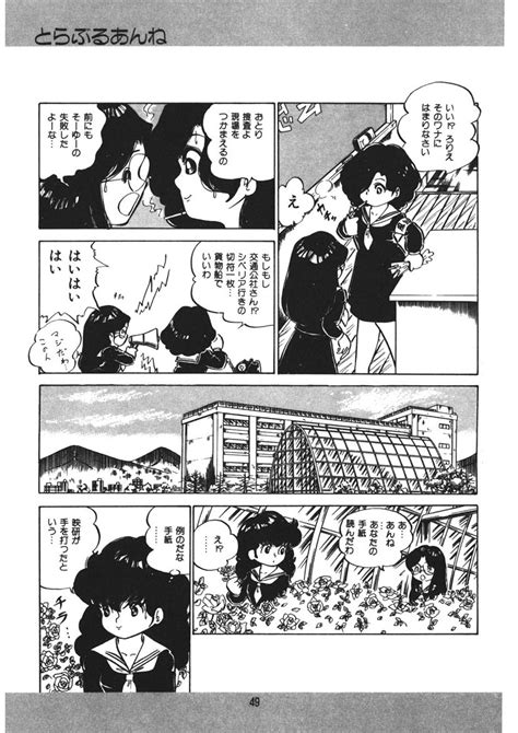 Trouble Anne Page 50 Nhentai Hentai Doujinshi And Manga