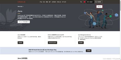 Vscode搭建java开发环境 保姆级教程 Vscode配置java开发环境 Csdn博客