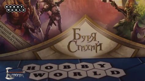 Настольная игра «Берсерк Буря стихий» — обзор - YouTube