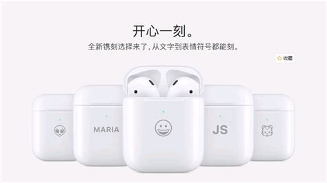 别具个性！苹果官网购买airpods可在充电盒上镌刻表情符号了 哔哩哔哩