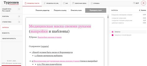 Seo текст как писать оптимизированные и полезные статьи Sendpulse