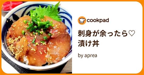 刺身が余ったら♡漬け丼 By Aprea 【クックパッド】 簡単おいしいみんなのレシピが395万品