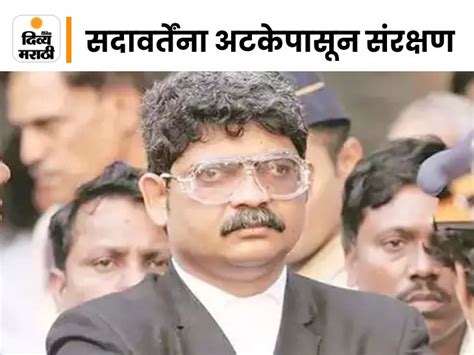 Relieve Sadavarten From Arrest गुणरत्न सदावर्तेंना अंतरिम दिलासा