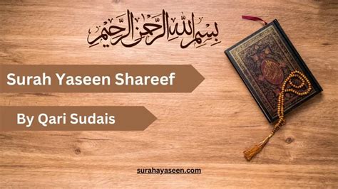 Surah Yaseen By Qari Sudais Listen And Download Mp3