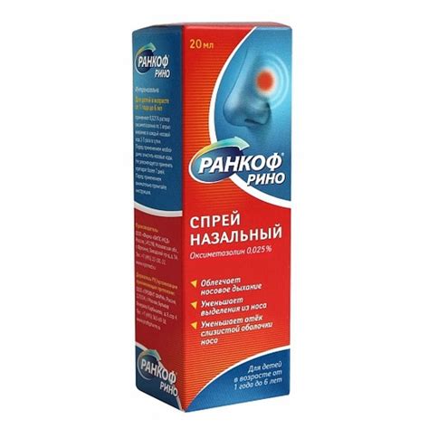 Спрей от простуды в нос и рот: список, рейтинг лучших, состав ...