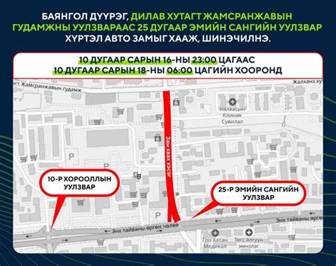 АНХААР Өнөөдөр орой хааж шинэчлэх авто замын ХОЁР БАЙРШИЛ Humanz