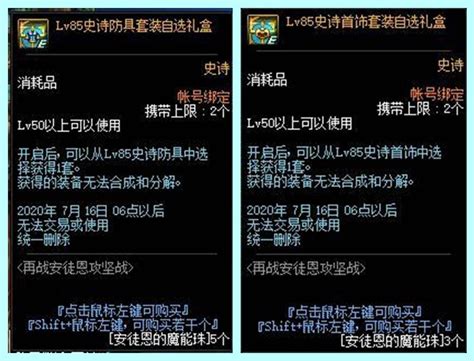 Dnf：安徒恩回归，奖励史诗套装、荒古武器装扮，翻牌送引导石 地下城与勇士：起源资讯 小米游戏中心