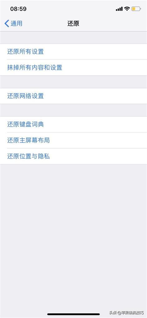 賣二手手機致私隱泄露，1毛錢可買機主信息 看看你是不是這樣做的 每日頭條