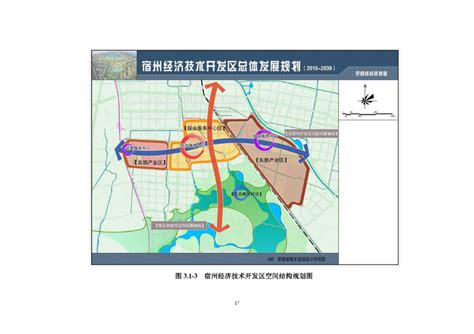 宿州经济技术开发区环境影响区域评估报告宿州市生态环境局
