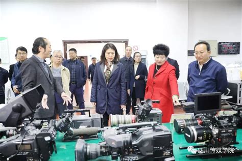 成都市委常委、宣传部部长田蓉一行到四川传媒学院考察调研 搜狐大视野 搜狐新闻