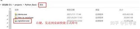 牛！python 开发桌面小工具，让它替我们干重复的工作！ 知乎