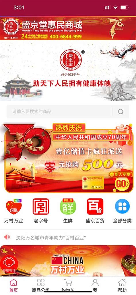 自建app 创建app 自己做app 自己制作app 自建app平台 在线一键自己创建一个自己的app