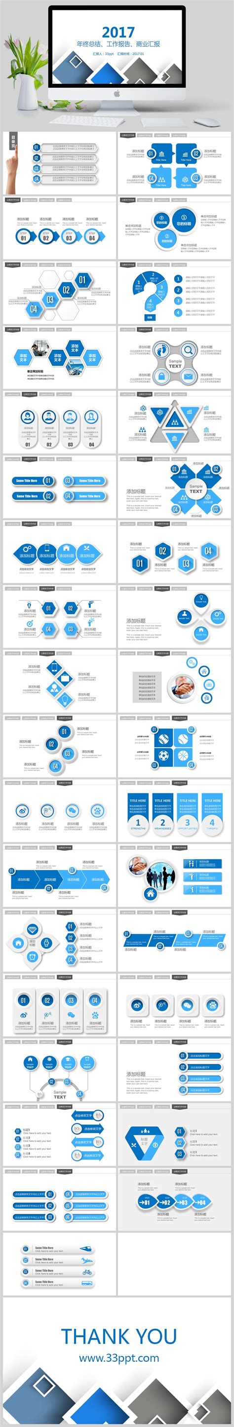 年终总结 商务汇报ppt模板 当图网