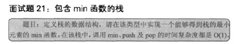 栈队列高级应用 Csdn博客