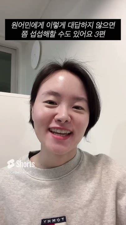 Thank You에 대답하는법 3가지 영어표현 Youtube