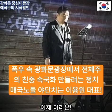 좌우의 사기탄핵 정치역적들은 자신들의 정치수명과 사리사욕을 위해 주인인 국민의 자유를 제한하고 자유시장경제를 통제하며 중공