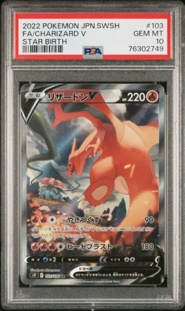POKEMON TCG JAPANESE Star Birth Charizard V FULL ART HOLO RARE PSA EUR
