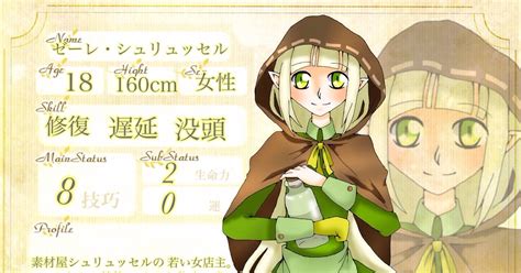 ただ一つの】 【ただ一つの】ゼーレ・シュリュッセル【第1期】 須田チュロスのイラスト Pixiv
