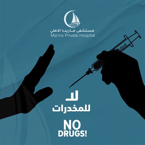 ‎marina Marina Private Hospital مستشفى مارينا الاهلي