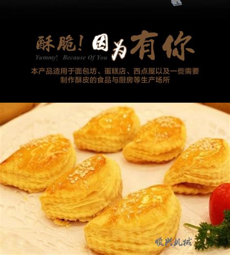 顺兴520全自动包子开酥机面包压面机 蛋挞起酥机酥皮机 阿里巴巴