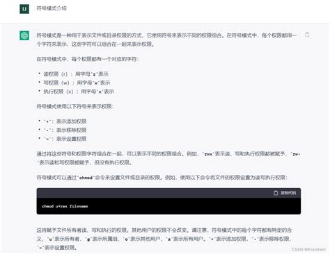 chmod数字模式和符号模式 chmod 124 CSDN博客