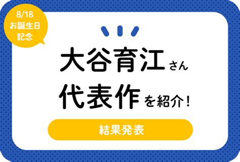 声優・大谷育江さん、アニメキャラクター代表作まとめ アニメイトタイムズ