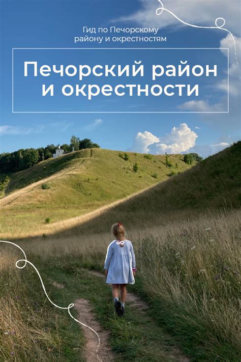 Электронный путеводитель по зимнему БОЛЬШОМУ СОЧИ
