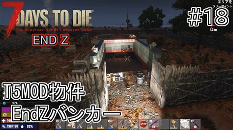 7dtd End Zv193 ♯18 辛抱たまらず突撃♪【狂気96体 Youtube