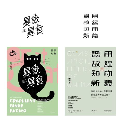 字体海报设计集合 02 Behance