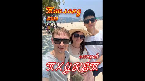 #ПХУКЕТ Русские туристы в городе Патонг на острове Пхукет. #Таиланд ...