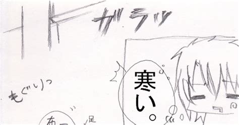 薄桜鬼 【ごめん】湯たんぽ欲しかったので妄想してしまったﾟωﾟ 甘音 ひよのマンガ 漫画 沖千斎 らくがき Pixiv