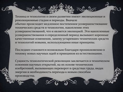 Современные технологии презентация онлайн