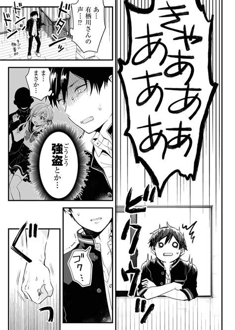 優等生の秘密を知ってしまった話