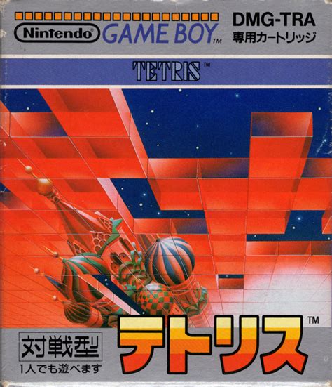 Tetris Game Boy Box Cover Art Mobygames