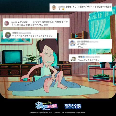 Waterholeco 길동 아저씨 이제는 당신을 이해합니다 어른이들을 울린 고길동 편지