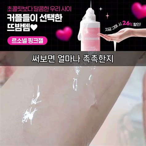 이것만 있으면 발렌타인데이 준비 끝😏🔥 부부 커플 뜨밤 필수템 부부 커플 애인 연인 꿀팁 르소넬핑크젤 Youtube