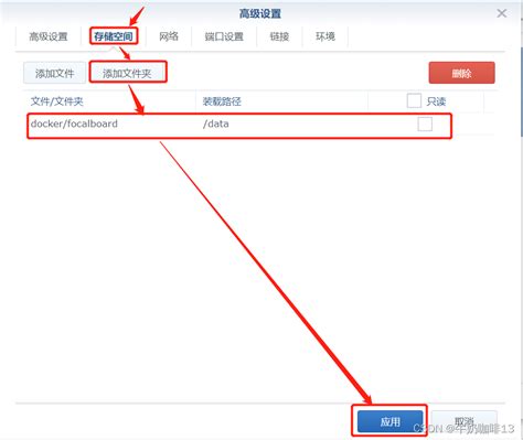 在群晖docker上搭建自己项目管理工具focalboard Csdn博客