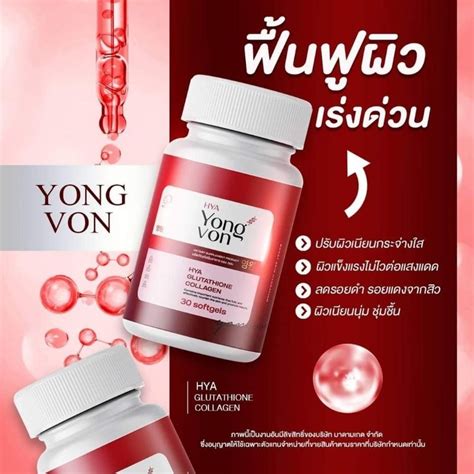 Yong Von Young Won1 Free 1 Vitamin Soft Gel Korea Youngwon