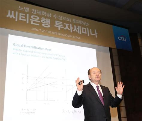 한국씨티은행 노벨상 수상 로버트 머튼 교수 초빙 고객투자세미나 개최 아주경제