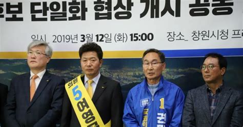 창원성산 후보단일화 룰 나오나민주 정의 막판협상
