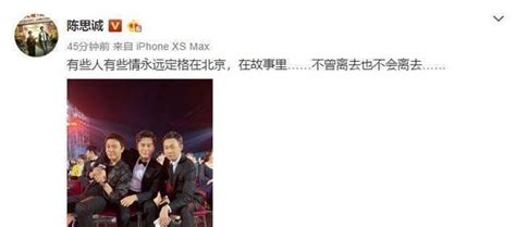 陈思诚和李晨、张译的合影打破了不和传闻，充满了感慨
