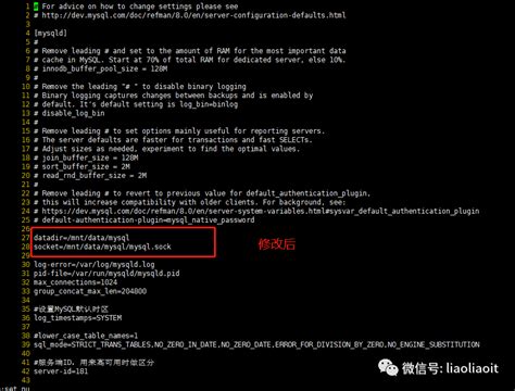 mysql迁移data目录 Linux Centos