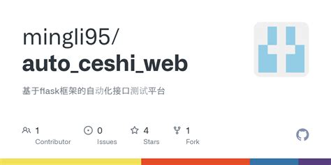 Github Mingli Auto Ceshi Web Flask