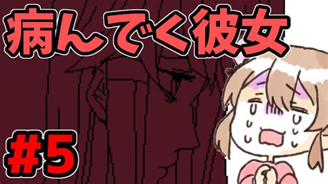 幼馴染はヤンデレ…！？ 5【ヤンデレラ】 Youtube