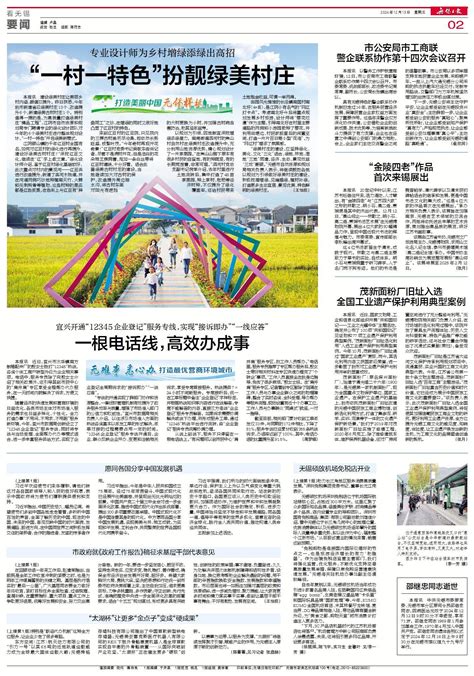 “一村一特色”扮靓绿美村庄