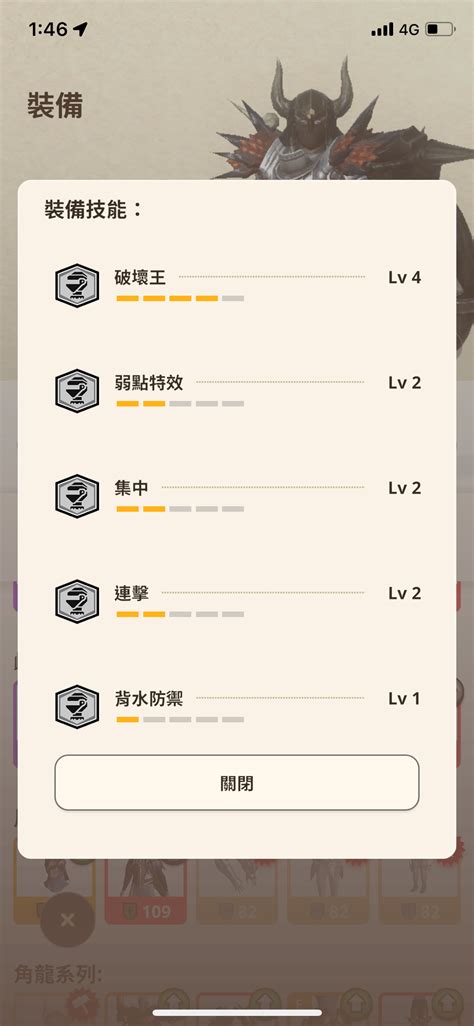 Ai Monster Hunter Now 35）留名睇g10 5黑角武 Lihkg 討論區