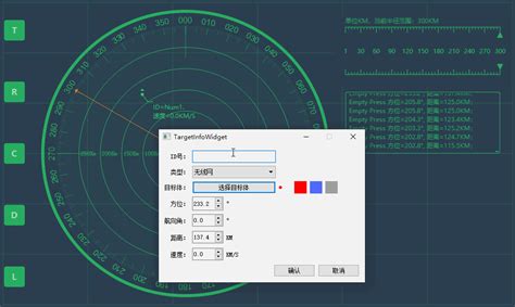 Qt 雷达模拟仿真工具2 0 Qt 雷达模拟软件2 0 Csdn博客