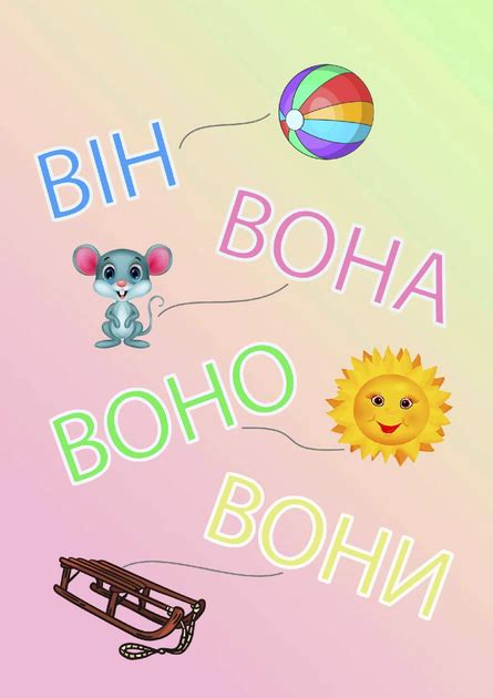 Він Вона Воно Вони Боярська Т В 9786178414078 фото отзывы характеристики в интернет